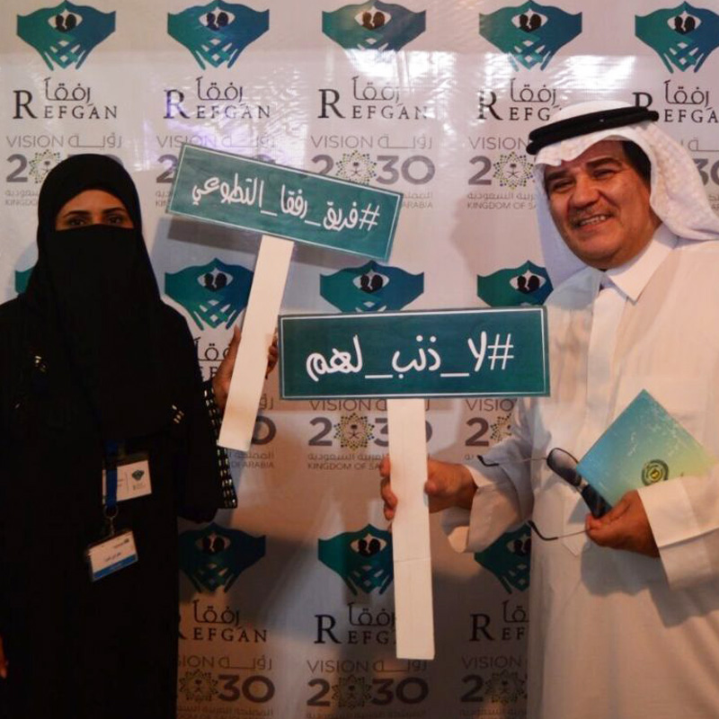 Dr. Hadeel Basahel | About Her