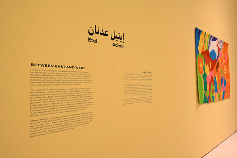 Ithra's Exhibition: Celebrating the Legacy of Etel Adnan in Saudi Arabia | About Her